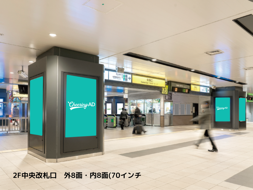 J･ADビジョン 仙台駅｜応援広告・センイル広告 Cheering AD｜jeki（株）ジェイアール東日本企画