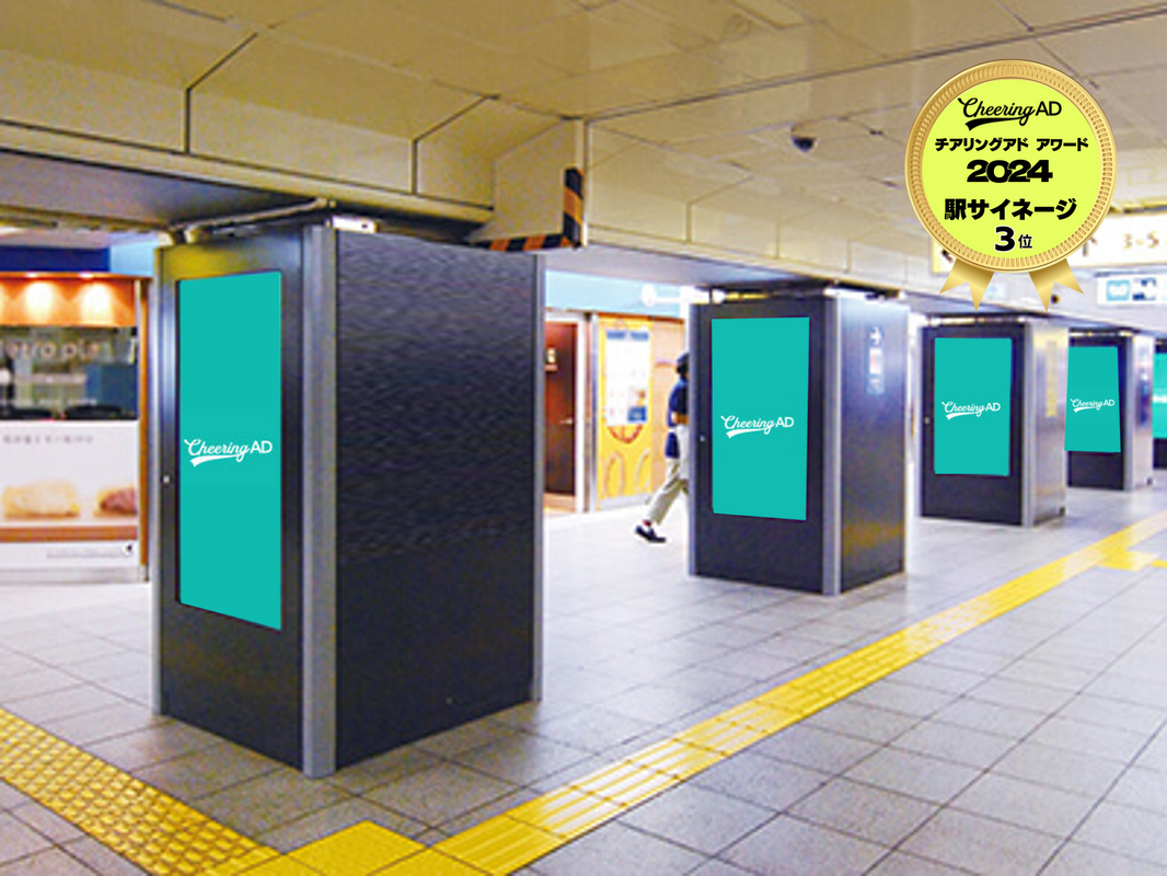 Tokyo Metro | Cheering Advertising Cheering AD | JEKI Co., Ltd. JR East ...