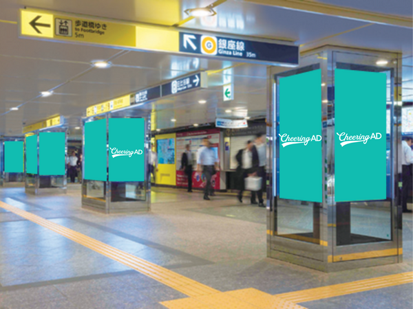 Metro Concourse Vision（MCV） 上野駅 銀座線JR上野駅方面改札 1monthスポット 東京メトロ｜センイル広告 応援広告 Cheering AD｜jeki（株 ...