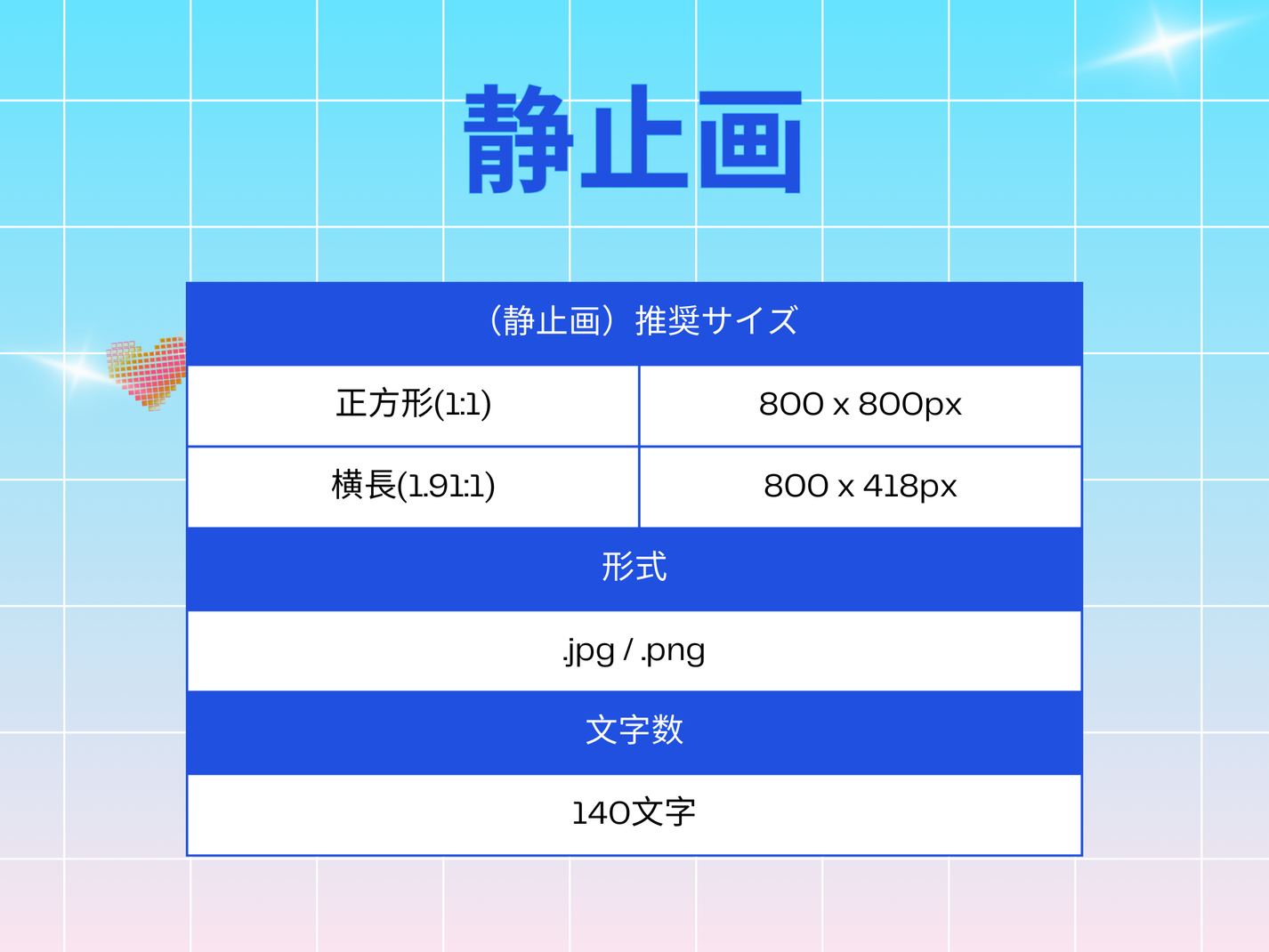 X（旧Twitter）広告｜応援広告・センイル広告 Cheering AD｜jeki（株）ジェイアール東日本企画