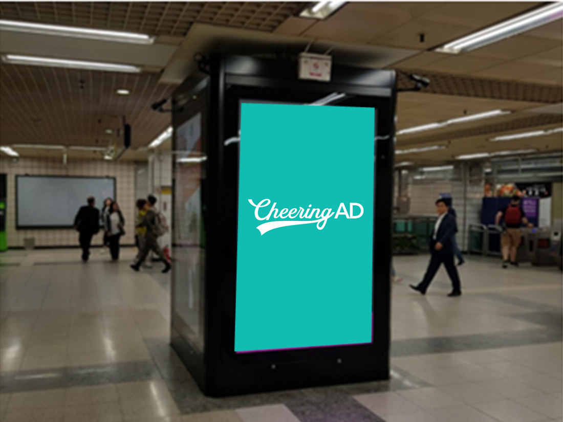 Seoul Route 7 Ken University Entrance (Condition) CM Board ｜ Cheering ...