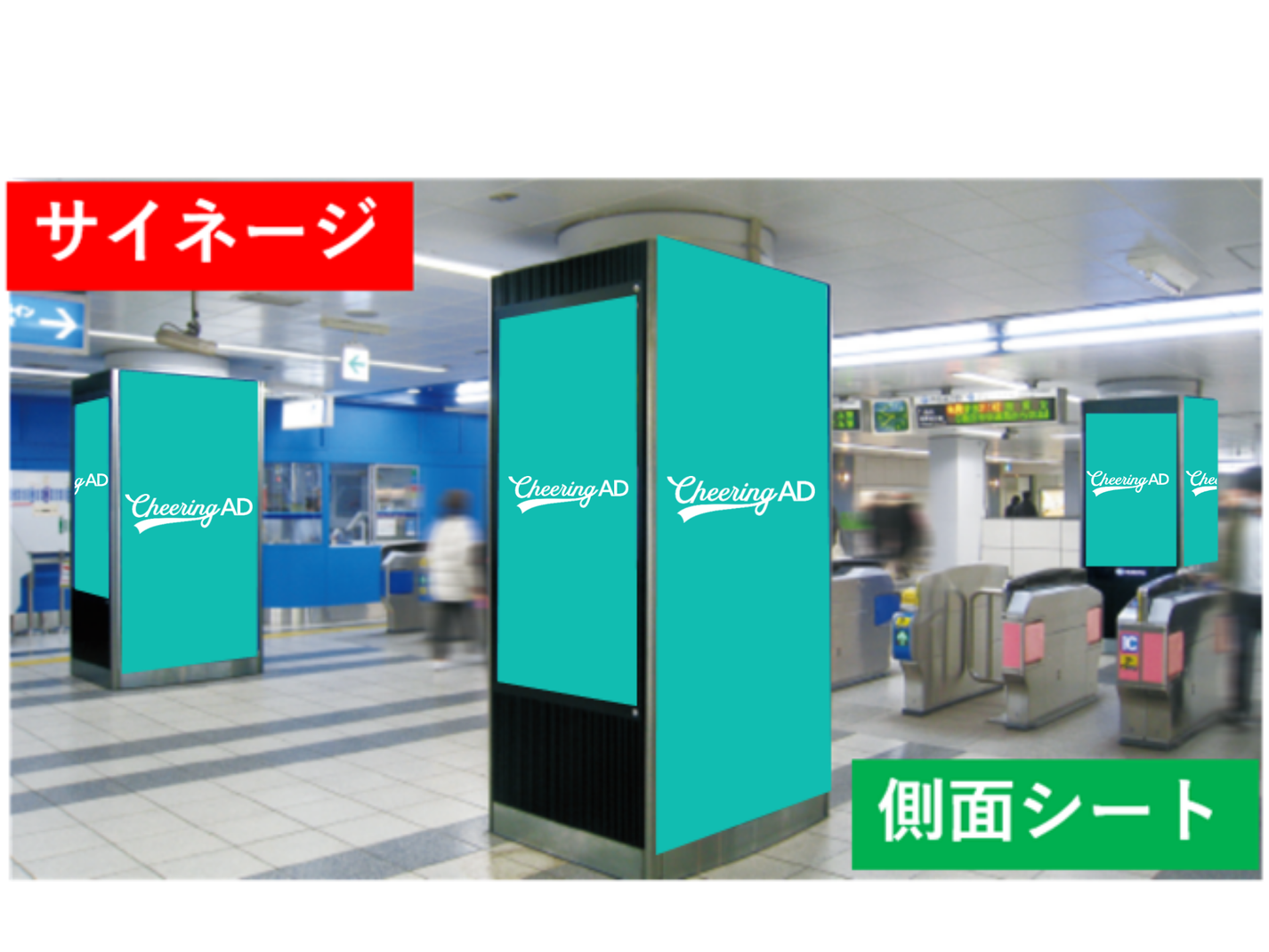 横浜地下鉄 横浜 横浜駅デジタルサイネージ（ジャック）｜センイル広告 応援広告 Cheering AD｜jeki（株）ジェイアール東日本企画