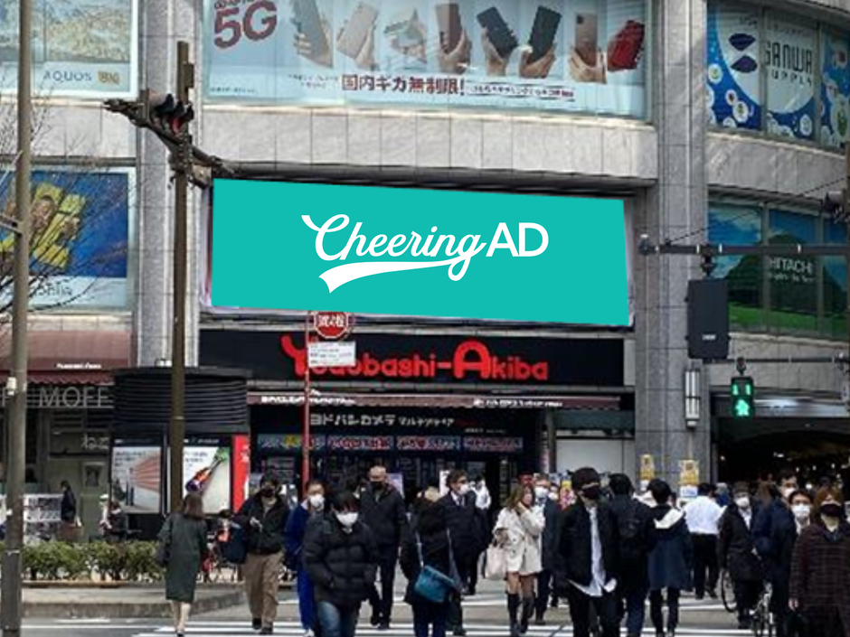 Akihabara | Cheering Advertising Cheering AD | JEKI Co., Ltd. JR East ...