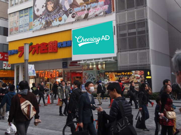 Akihabara | Cheering Advertising Cheering AD | JEKI Co., Ltd. JR East ...